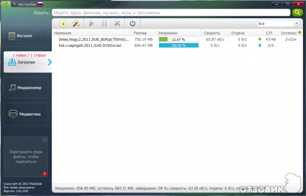 Отзыв о MediaGet - программа для Windows | Пользуюсь только этой программой