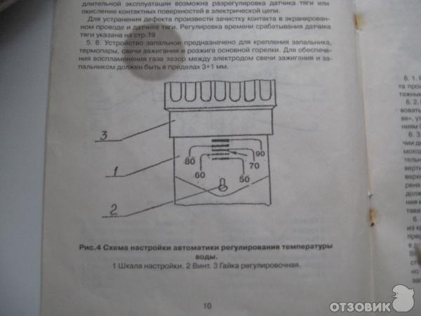 Отзыв о Газовый отопительный аппарат бытовой АОГВ-23,2-1 Жуковский ...